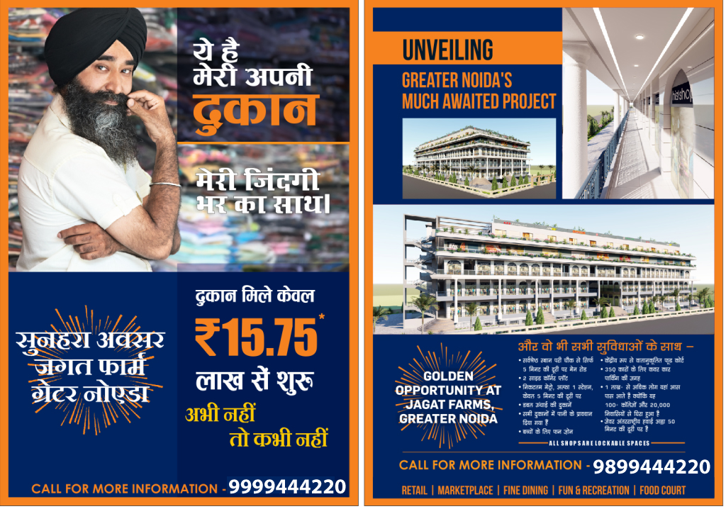 Royal Walkway, Royal Walkway Greater Noida | Commercial Projects in ...
